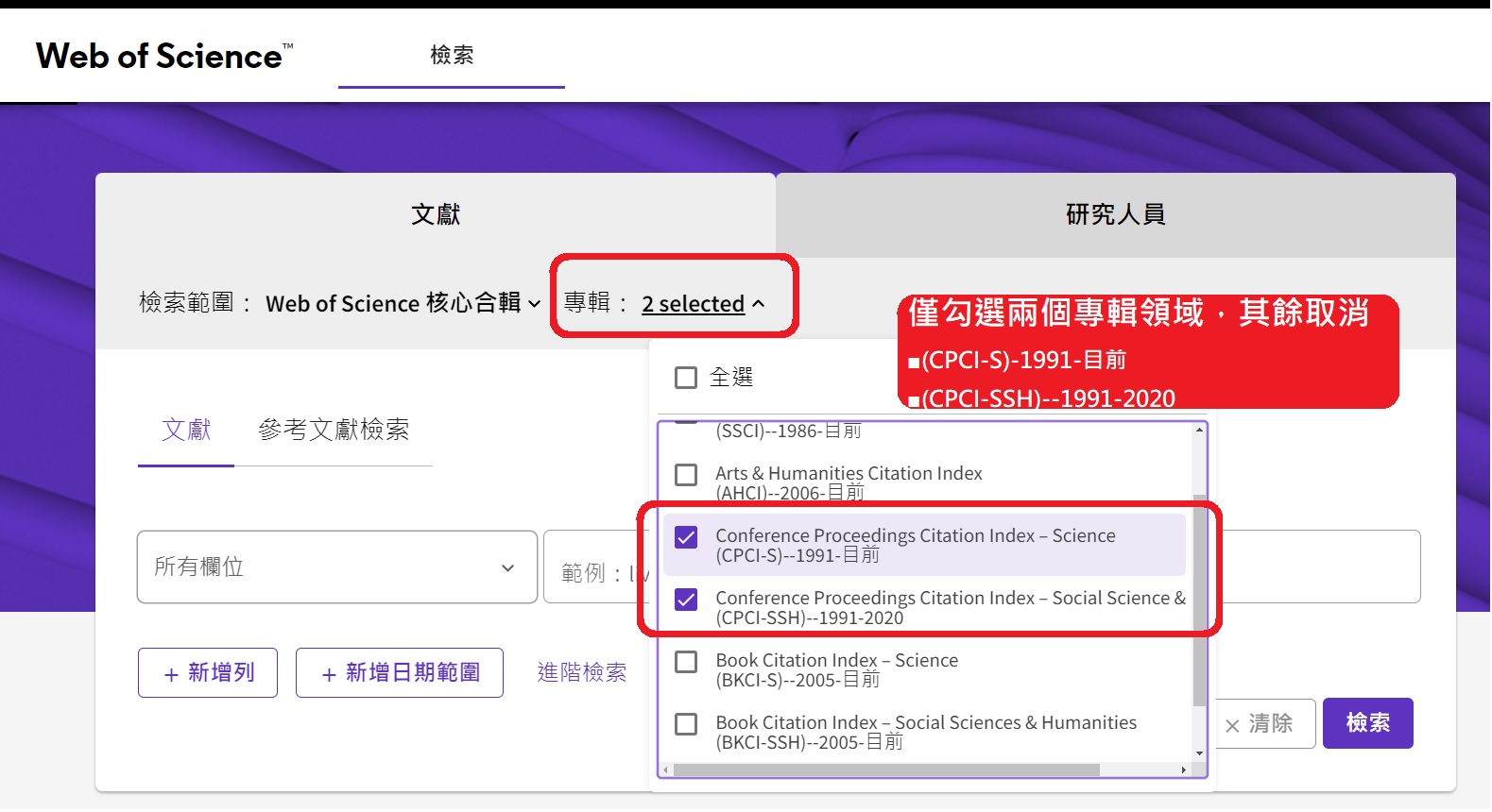 【活動】利用「WOS資料庫」回答問題至3/31止~抽POCO Watch、藍芽耳機、超商禮券等好禮！ – 圖書館