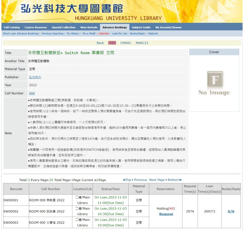Switch Room – 圖書館